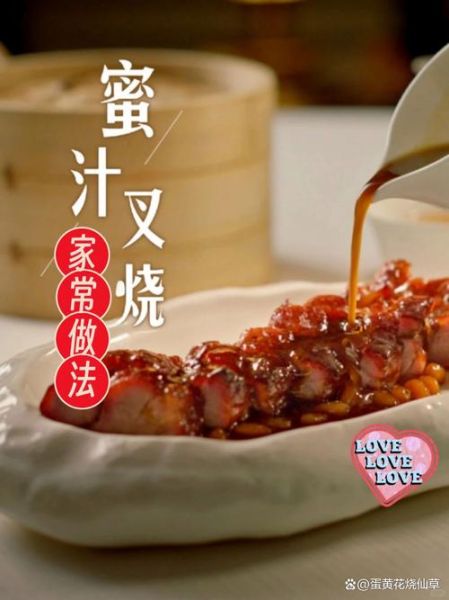 广式蜜汁叉烧腌酱怎么做_叉烧腌酱配方比例-第3张图片-山城妙识