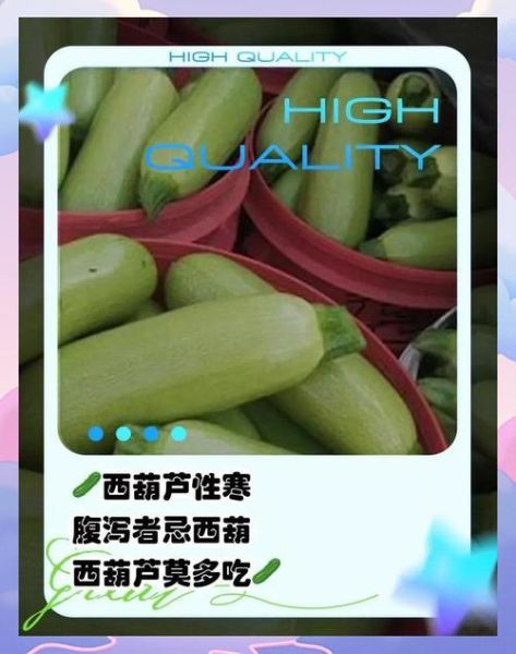 吃葫芦的禁忌_哪些人不能吃葫芦-第2张图片-山城妙识