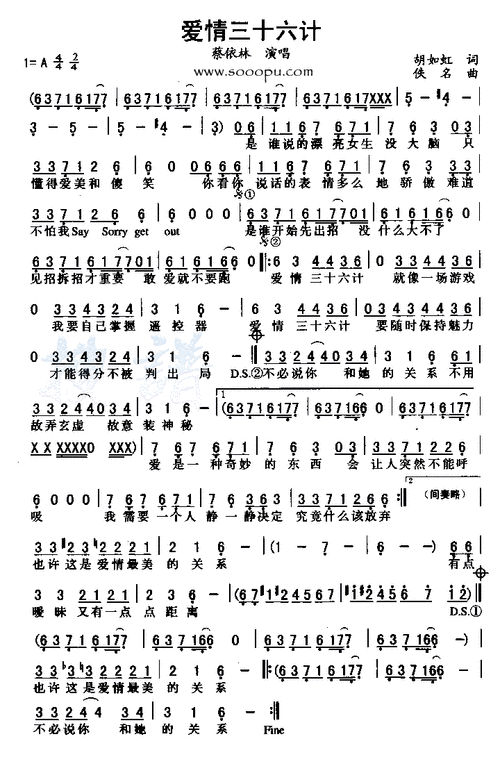 爱情三十六计电视剧剧情介绍_爱情三十六计电视剧结局是什么-第1张图片-山城妙识