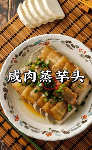 芋头怎么蒸着吃_蒸多长时间好-第2张图片-山城妙识