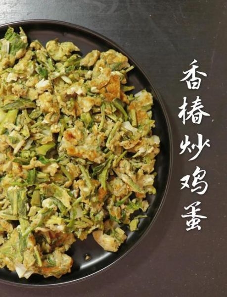 香椿芽炒鸡蛋热量是多少_减肥能吃吗-第1张图片-山城妙识
