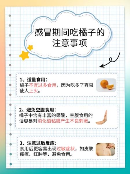 感冒吃什么好得快_感冒饮食禁忌有哪些-第3张图片-山城妙识