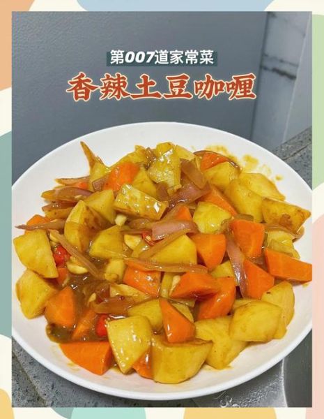 咖喱土豆块怎么做_咖喱土豆块热量高吗-第1张图片-山城妙识