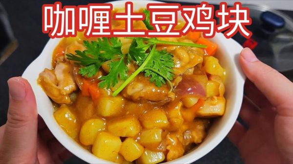 咖喱土豆块怎么做_咖喱土豆块热量高吗-第3张图片-山城妙识