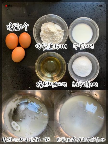 自制蛋糕需要哪些材料_低筋面粉可以替换吗-第3张图片-山城妙识
