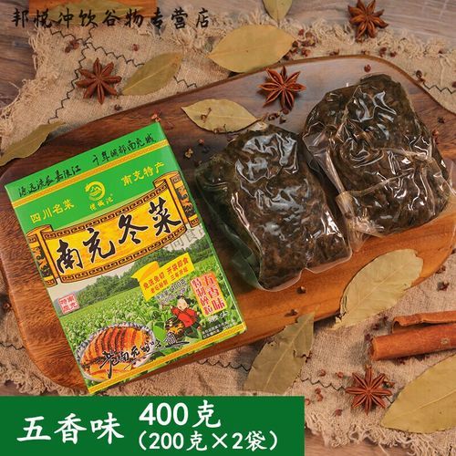 南充冬菜怎么做_正宗南充冬菜腌制步骤-第2张图片-山城妙识 南充冬菜怎么做_正宗南充冬菜腌制步骤-第2张图片-山城妙识