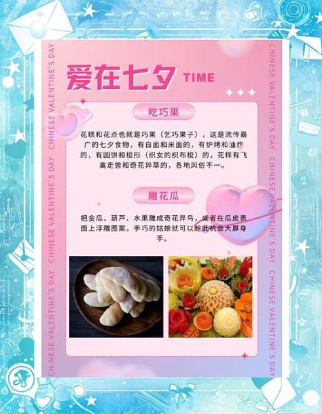 七夕节吃什么东西_传统美食推荐-第1张图片-山城妙识