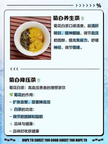 白菊花泡水喝的功效_长期喝白菊花水好吗-第3张图片-山城妙识 白菊花泡水喝的功效_长期喝白菊花水好吗-第3张图片-山城妙识