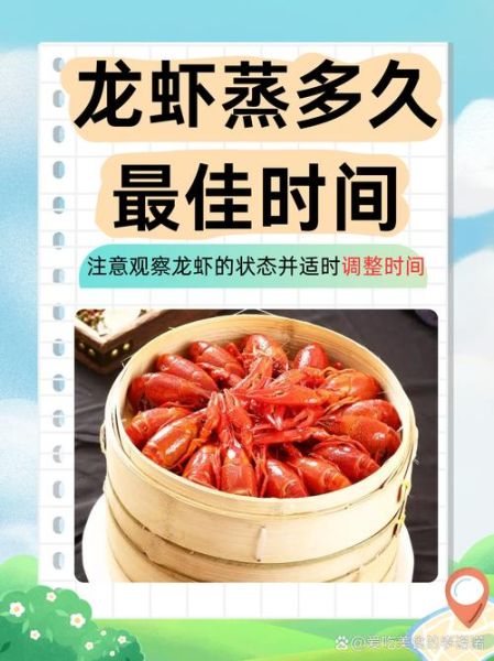 活大龙虾怎么杀_清蒸大龙虾要蒸多久-第3张图片-山城妙识