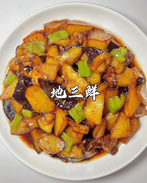 地三鲜怎么做好吃_地三鲜视频教程-第1张图片-山城妙识