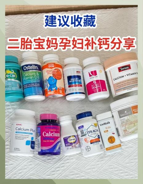 孕妇吃什么钙片最好_孕期补钙选哪种品牌-第2张图片-山城妙识