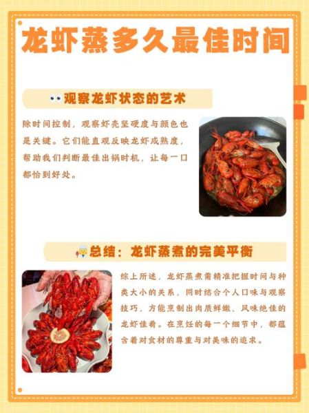 活大龙虾怎么杀_清蒸大龙虾要蒸多久-第2张图片-山城妙识