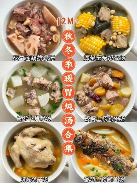 炖汤菜谱大全带图片和做法_怎样炖汤好喝又营养-第3张图片-山城妙识