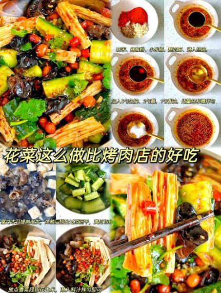 拌菜花怎么拌好吃窍门_菜花凉拌技巧-第1张图片-山城妙识