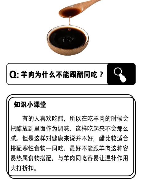 羊肉的副作用与禁忌_什么人不能吃羊肉-第1张图片-山城妙识