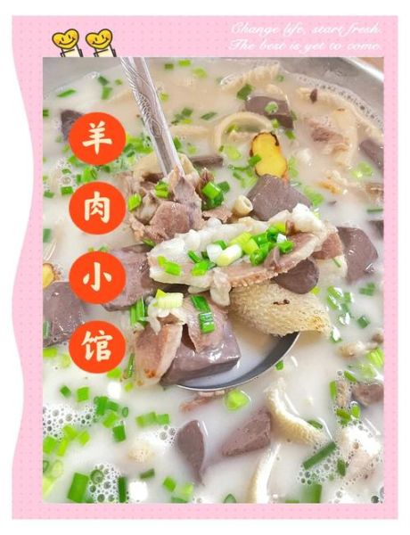 简阳羊肉汤的家常做法_如何去除膻味-第3张图片-山城妙识