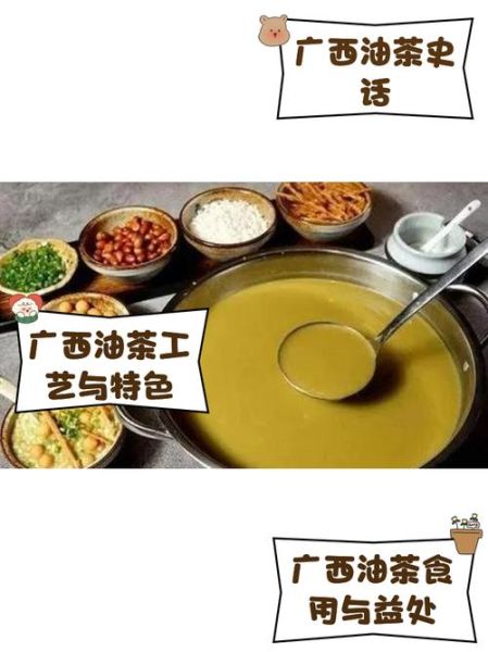 广西油茶怎么做_广西油茶功效与作用-第1张图片-山城妙识