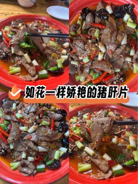 肝腰合炒川味怎么做_肝腰合炒川味正宗做法-第1张图片-山城妙识