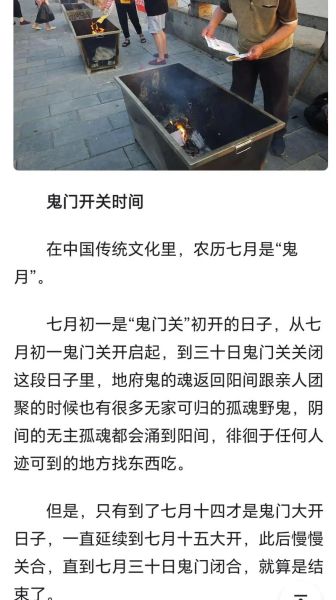 鬼节不能洗澡是真的吗_民间禁忌由来-第1张图片-山城妙识