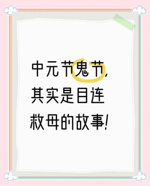 鬼节不能洗澡是真的吗_民间禁忌由来-第2张图片-山城妙识