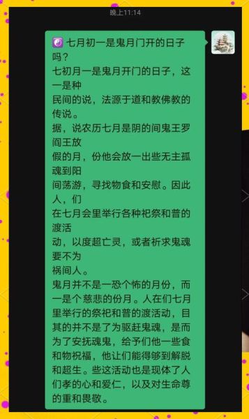 鬼节不能洗澡是真的吗_民间禁忌由来-第3张图片-山城妙识