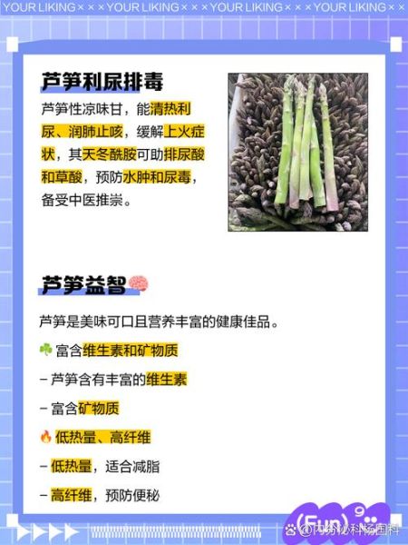 芦笋的营养价值有哪些_芦笋的功效与作用是什么-第3张图片-山城妙识 芦笋的营养价值有哪些_芦笋的功效与作用是什么-第3张图片-山城妙识