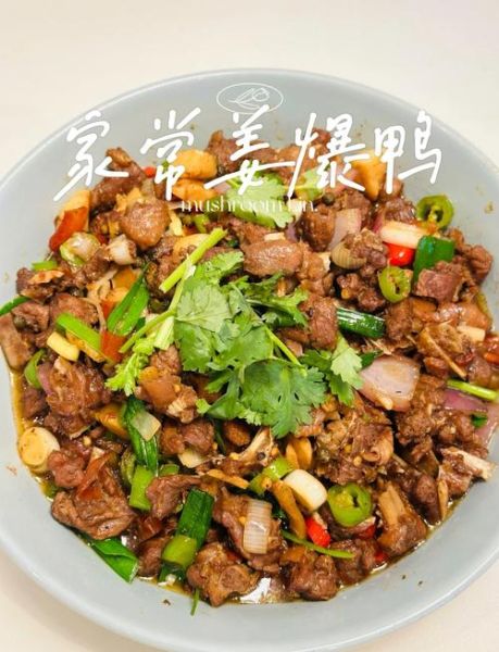 姜爆鸭子怎么做_姜爆鸭子川菜视频教程-第2张图片-山城妙识