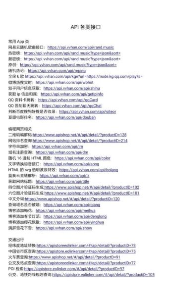 樱桃app下载汅api免费卐_如何安全获取最新接口-第2张图片-山城妙识 樱桃app下载汅api免费卐_如何安全获取最新接口-第2张图片-山城妙识