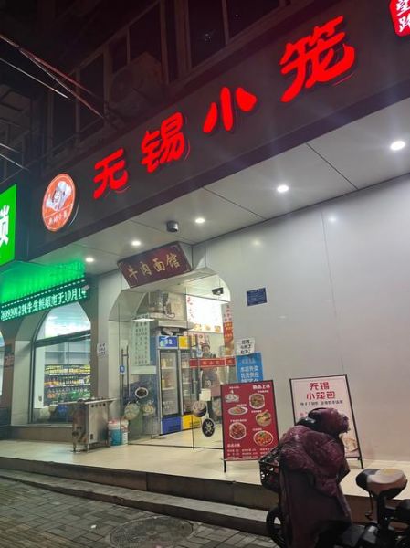 无锡小笼包哪家好吃_本地人推荐店铺-第2张图片-山城妙识