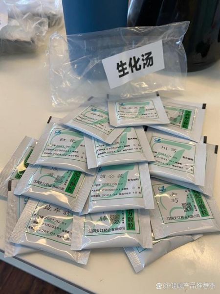 月子生化汤在哪里买_月子生化汤哪个牌子好-第3张图片-山城妙识 月子生化汤在哪里买_月子生化汤哪个牌子好-第3张图片-山城妙识