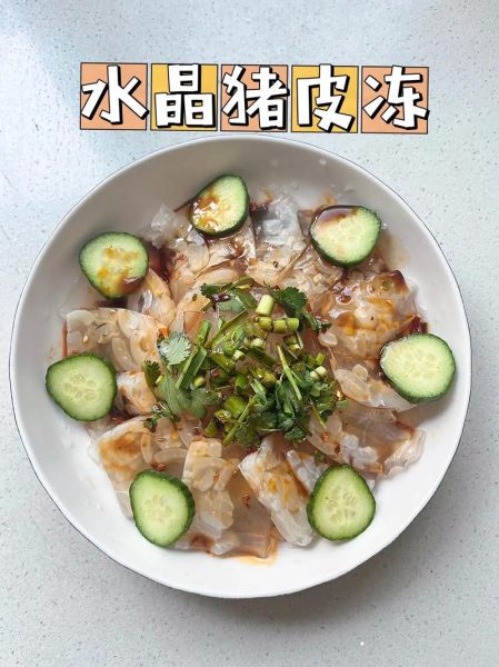 水晶猪皮冻怎么做_猪皮冻怎么做好吃又透明-第3张图片-山城妙识