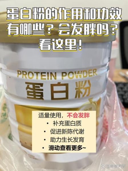 蛋白质粉的功效与作用_蛋白质粉的禁忌人群有哪些-第3张图片-山城妙识 蛋白质粉的功效与作用_蛋白质粉的禁忌人群有哪些-第3张图片-山城妙识