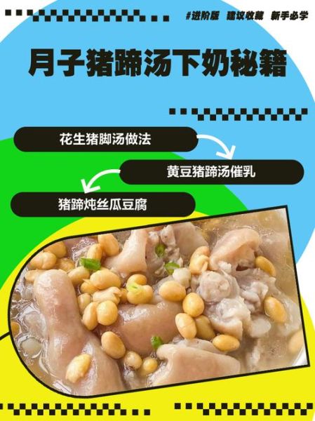产妇猪蹄汤怎么做_猪蹄下奶做法大全-第2张图片-山城妙识