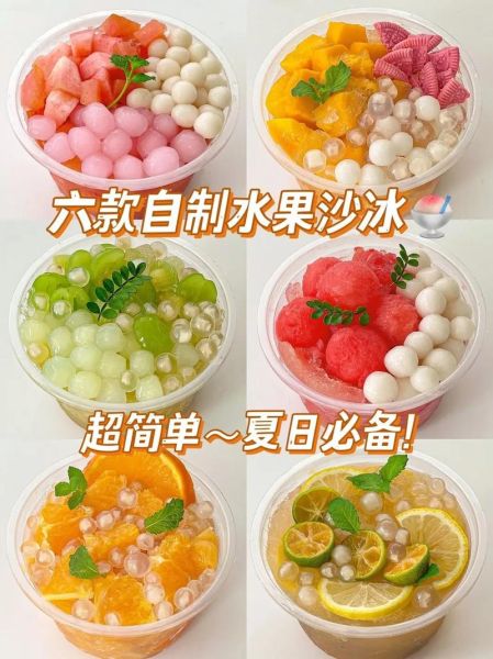 水果沙冰怎么做_水果沙冰用什么水果好-第2张图片-山城妙识 水果沙冰怎么做_水果沙冰用什么水果好-第2张图片-山城妙识