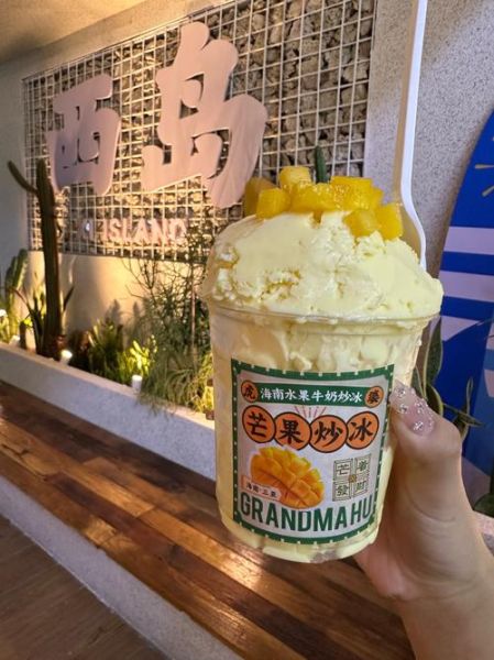 水果沙冰怎么做_水果沙冰用什么水果好-第1张图片-山城妙识 水果沙冰怎么做_水果沙冰用什么水果好-第1张图片-山城妙识