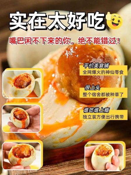 红泥咸鸭蛋怎么腌制_红泥咸鸭蛋腌制多久入味-第1张图片-山城妙识