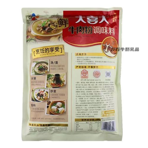 大喜大牛肉粉起啥作用_怎么用效果最好-第1张图片-山城妙识
