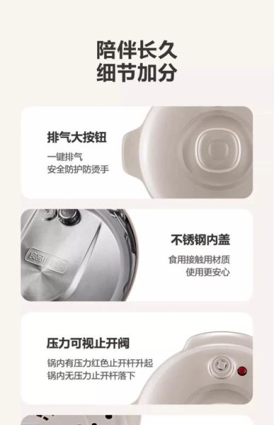苏泊尔电高压锅怎么用_苏泊尔电高压锅第一次使用注意什么-第3张图片-山城妙识