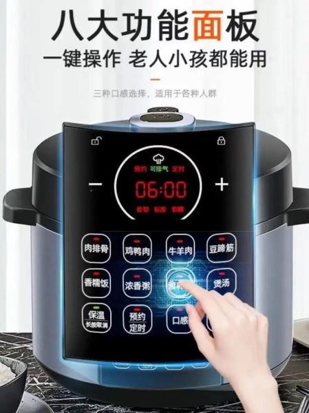 苏泊尔电高压锅怎么用_苏泊尔电高压锅第一次使用注意什么-第2张图片-山城妙识