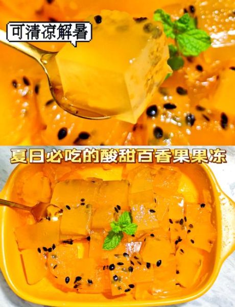 如何自制果冻_果冻怎么做才Q弹-第1张图片-山城妙识