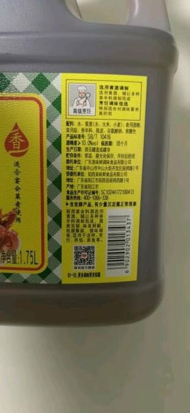 料酒去腥原理_料酒能直接喝吗-第1张图片-山城妙识
