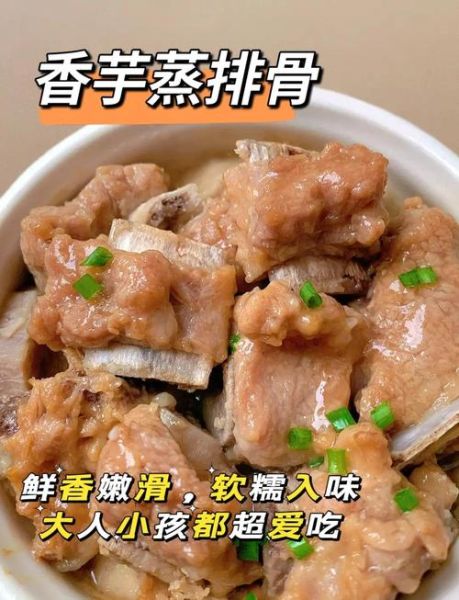 芋艿炖排骨怎么做_芋艿炖排骨需要焯水吗-第3张图片-山城妙识 芋艿炖排骨怎么做_芋艿炖排骨需要焯水吗-第3张图片-山城妙识