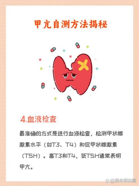 甲亢自测图怎么看_甲亢早期症状有哪些-第2张图片-山城妙识