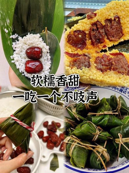 红枣粽子怎么包好吃_红枣粽子做法窍门-第1张图片-山城妙识 红枣粽子怎么包好吃_红枣粽子做法窍门-第1张图片-山城妙识