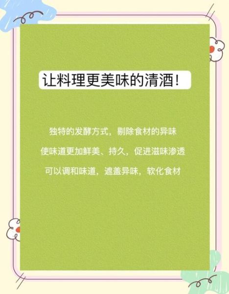 味淋怎么用_味淋可以代替料酒吗-第3张图片-山城妙识