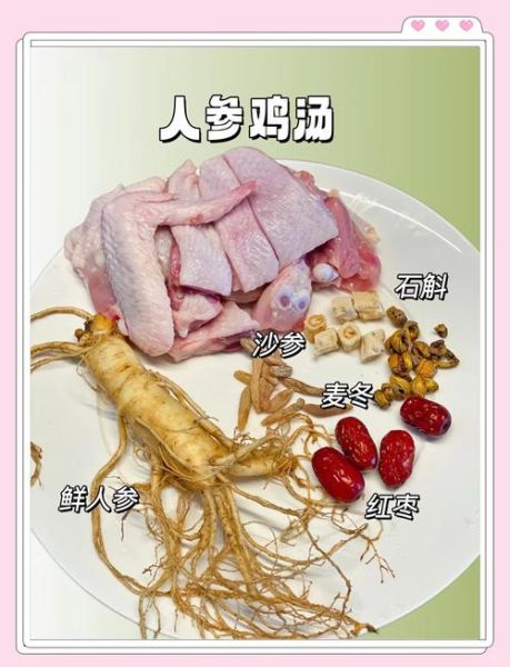 人参炖鸡的功效_适合什么人吃-第2张图片-山城妙识 人参炖鸡的功效_适合什么人吃-第2张图片-山城妙识