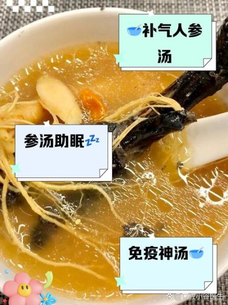 人参炖鸡的功效_适合什么人吃-第1张图片-山城妙识 人参炖鸡的功效_适合什么人吃-第1张图片-山城妙识