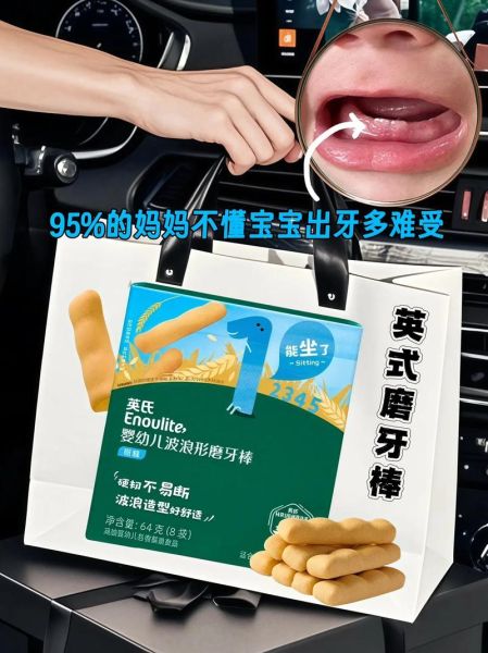 宝宝磨牙棒怎么做才硬_婴儿磨牙棒配方-第2张图片-山城妙识 宝宝磨牙棒怎么做才硬_婴儿磨牙棒配方-第2张图片-山城妙识