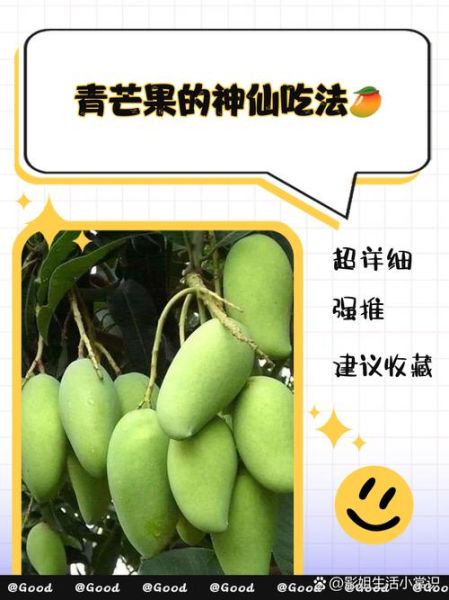 大青芒果怎么吃_图解法-第1张图片-山城妙识 大青芒果怎么吃_图解法-第1张图片-山城妙识