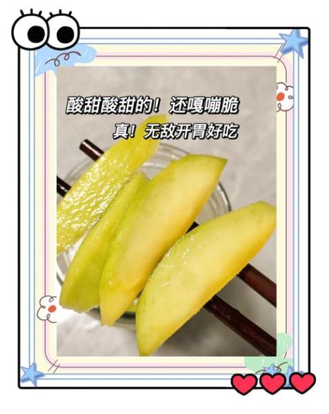 大青芒果怎么吃_图解法-第2张图片-山城妙识 大青芒果怎么吃_图解法-第2张图片-山城妙识